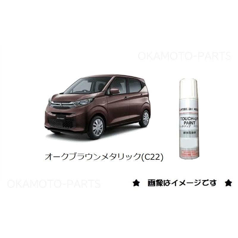 三菱（MITSUBISHI） オークブラウンメタリック(C22)タッチペン「ミツビシ純正用品」 MZ-103252/MZ103252 ...