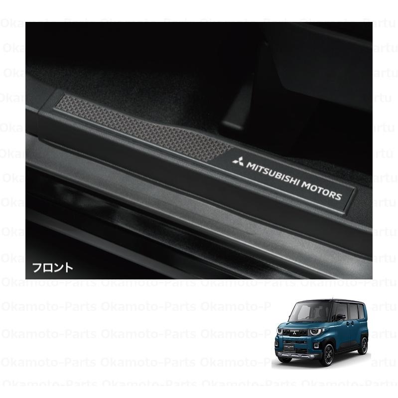 三菱（MITSUBISHI） スカッフプレート「ミツビシ純正用品」デリカミニ BA1A/BA2A/BA5A/BA6A MZ527023 ...