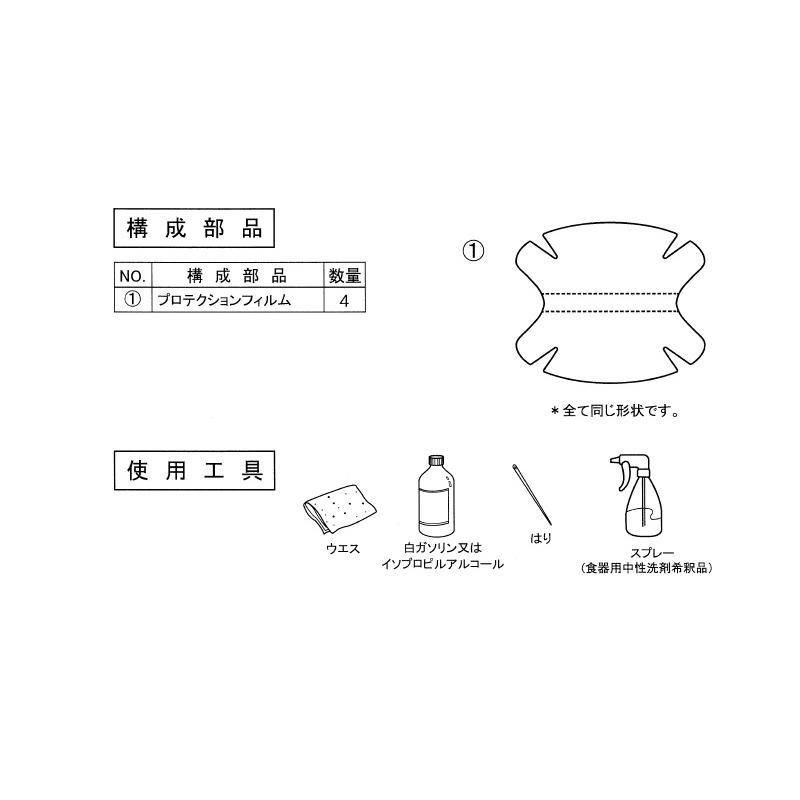 SUBARU (T)SAAプロテクションフィルム ドアハンドル用(4点セット）「スバル純正用品」クロストレック GUD/GUE(A/B型 ...