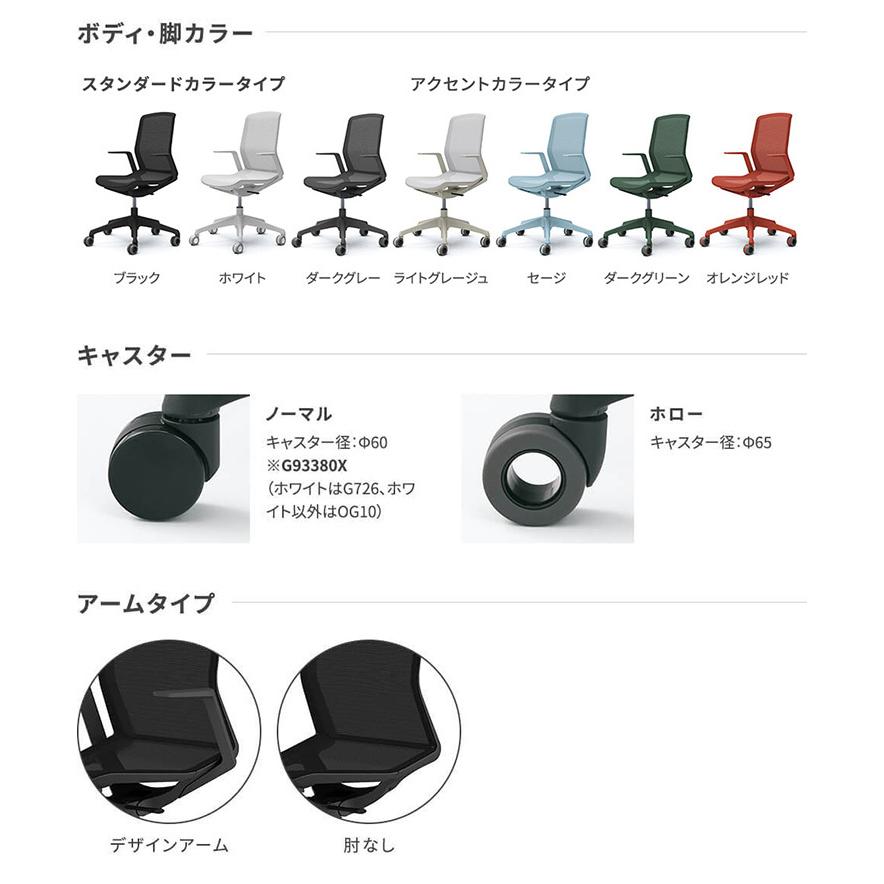 オカムラ CYNARA シナーラ 新仕様 チェア アクセントカラー オレンジレッド デザインアーム ホローキャスター(ウレタン) CD77WK 完成品 : cd77wk : 株式会社オカムラ ...