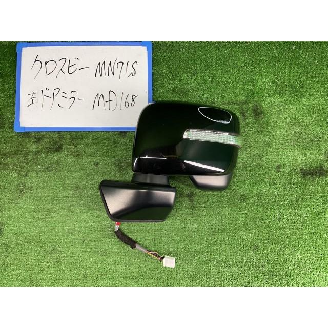 クロスビー DAA-MN71S 左ドアミラー サイドミラー ハイブリッドMZ : 岡野自動車商会ショップ - 通販 - Yahoo!ショッピング