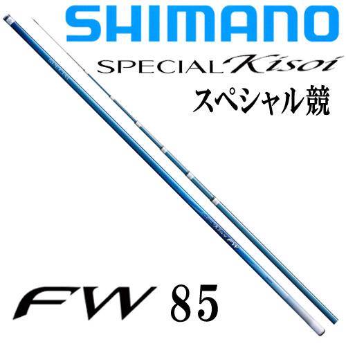 シマノ シマノ スペシャル競FW H2.6 85 : 岡野釣具店ヤフー シマノ シマノ スペシャル競FW H2.6 85 : 岡野釣具店ヤフー