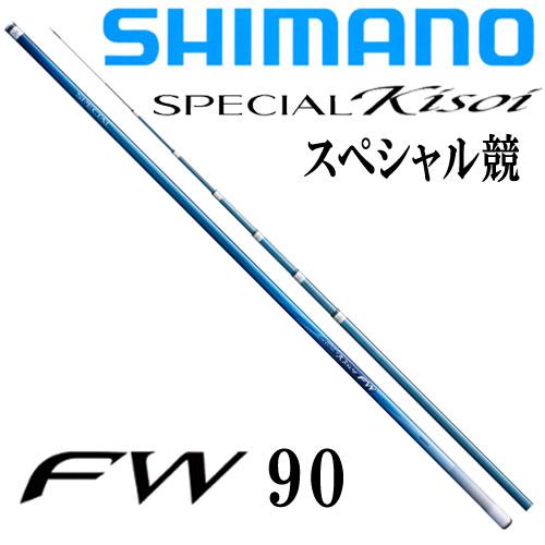シマノ シマノ スペシャル競FW H2.6 90 : 岡野釣具店ヤフーショップ - 通販 - Yahoo!ショッピング