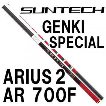 サンテック GENKI SPECIAL ARIUS2 AR 700 : 岡野釣具店ヤフーショップ - 通販 - Yahoo!ショッピング