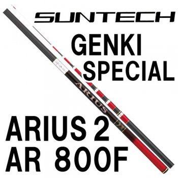 サンテック GENKI SPECIAL ARIUS2 AR 800 : 岡野釣具店ヤフーショップ - 通販 - Yahoo!ショッピング