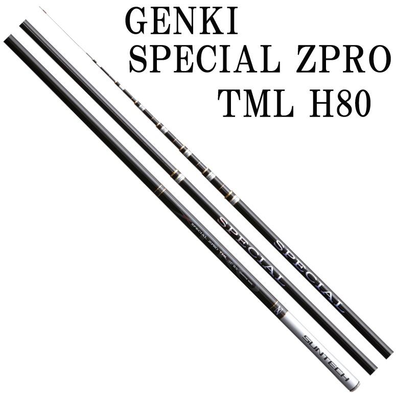 サンテック GENKI SPECIAL ZPRO TML H80 : 岡野釣具店ヤフーショップ - 通販 - Yahoo!ショッピング
