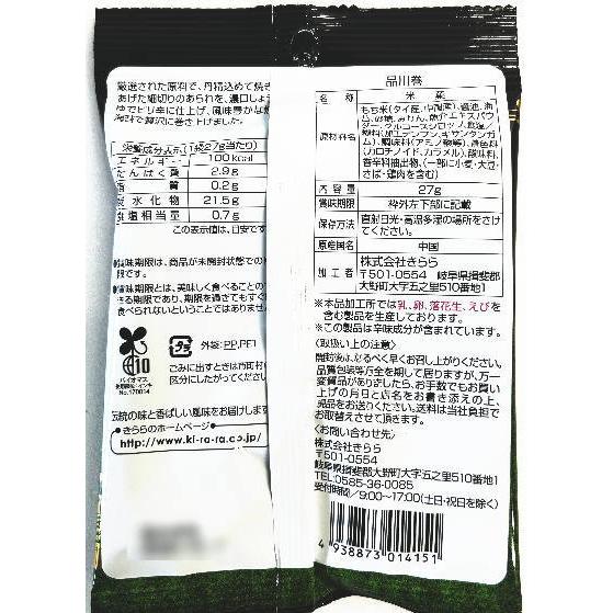きらら 品川巻27g×10袋(海苔巻き おかき ) : おかしのフェスタヤフー店 - 通販 - Yahoo!ショッピング