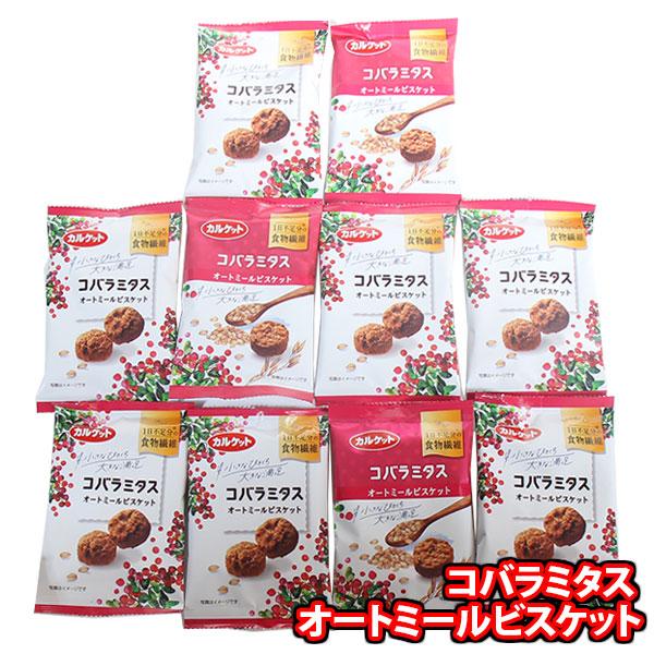 お菓子 詰め合わせ イトウ製菓 コバラミタス オートミールビスケット 21g 10コ入り メール便 (4901050821002sx2m) : 4901050821002sx2m : おかしの ...