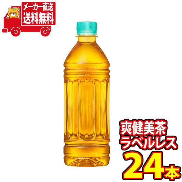 (全国送料無料)コカコーラ 爽健美茶 ラベルレス 500mlPET 24本入り (24本×1ケース)（4902102140492） : おかしのマーチ - 通販 - Yahoo!ショッピング