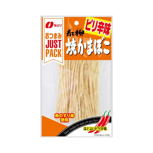 なとり JUST PACK 糸柳焼かまぼこピリ辛味 18g 10コ入り 2023/10/01発売 (4902181100950) : おかしのマーチ - 通販 - Yahoo!ショッピング