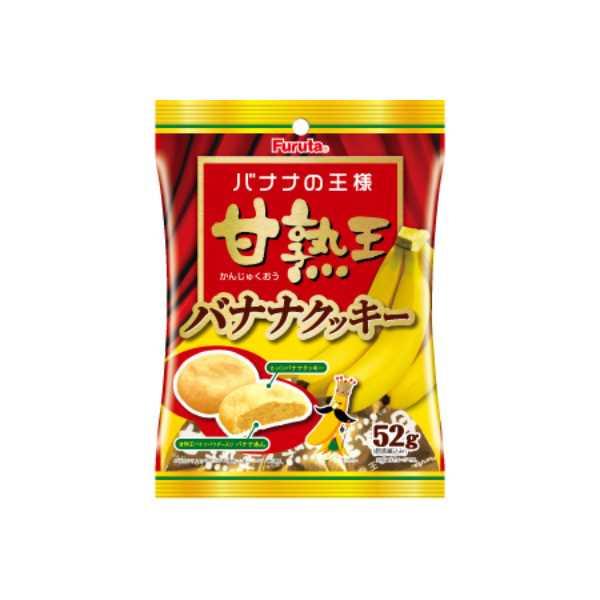 フルタ製菓 甘熟王バナナクッキーS 52g 10コ入り 2025/04/21発売 (4902501626276) : おかしのマーチ - 通販 - Yahoo!ショッピング