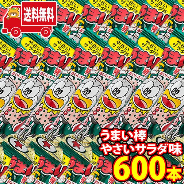 お菓子 詰め合わせ やおきんうまい棒やさいサラダ600本 地域限定送料無料 おかし お菓子詰め合わせ 駄菓子セット パーティー ...