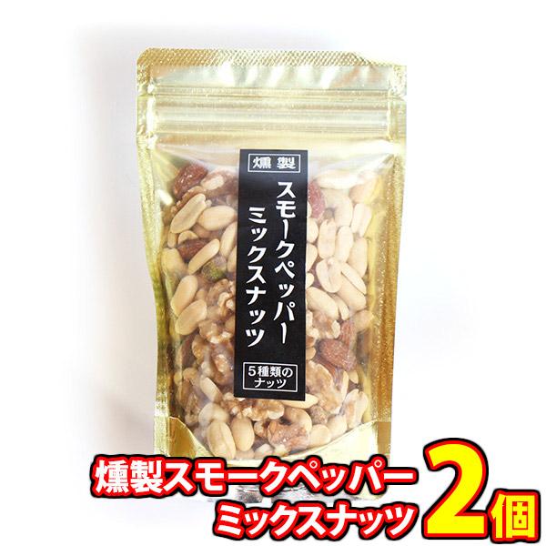 お菓子 詰め合わせ 森田製菓 燻製スモークペッパーミックスナッツ 152g 2コ入り メール便 (4952054889505sx2m) おやつ 駄菓子 持ち運び お試し : おかしのマーチ ...