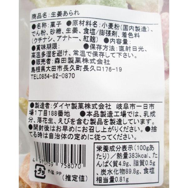 森田製菓 生姜あられ 92g 5コ入り (4970759758070x5) : おかしのマーチ - 通販 - Yahoo!ショッピング