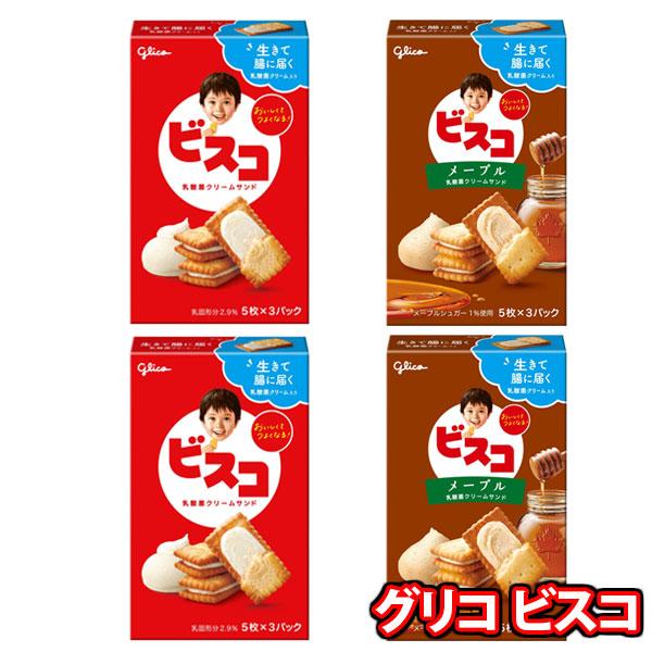 お菓子 詰め合わせ グリコ 15枚ビスコ＆15枚ビスコ＜メープル＞セット (2種・計4個) メール便(omtmb9072)【 詰め合わせ おやつ 小袋 個包装 小袋 お試し ...