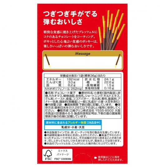 グリコ（glico） ポッキーチョコレート 2袋入×10箱 まとめ買い 【常温配送】 : 信州上田のおかしやさんヤフー店 - 通販 ...