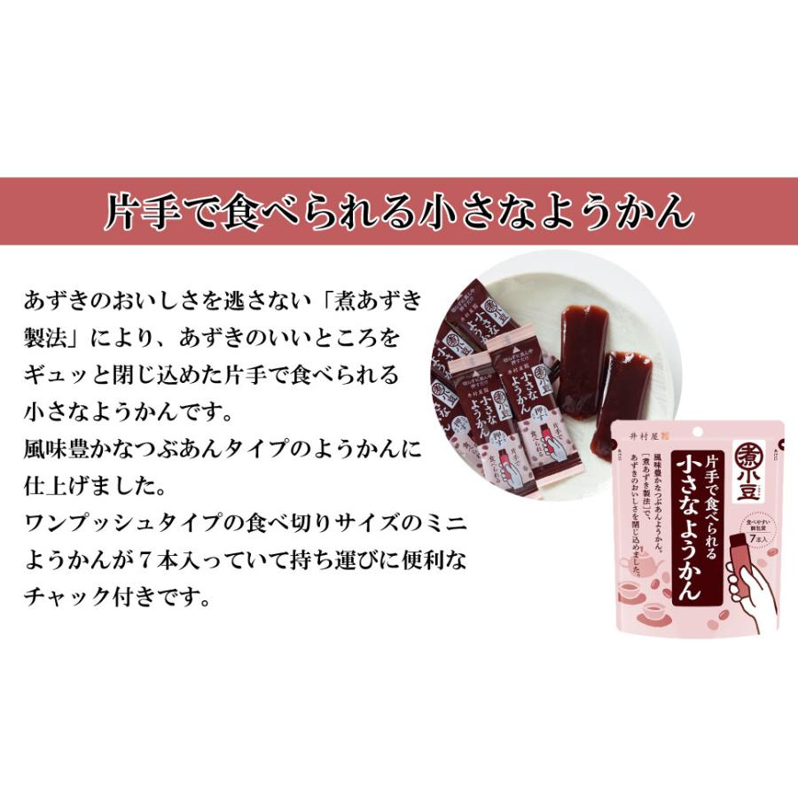 井村屋 和菓子屋の芋ようかん84gカップ×2ケース（全80本）送料