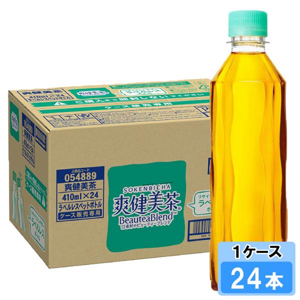 爽健美茶 ラベルレス 410ml 24本 （24本×1ケース） PET そうけん ブレンド茶 安心のメーカー直送 : Smile菓彩 - 通販 - Yahoo!ショッピング