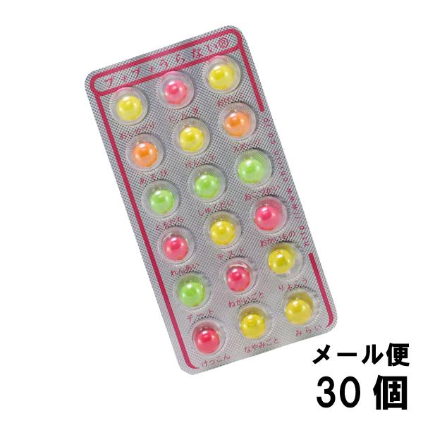 チーリン製菓 プチプチうらない チョコ玉 （30個）駄菓子 チョコ菓子 おやつ 詰め合わせ お菓子 学童 メール便 : 45024405-1 ...