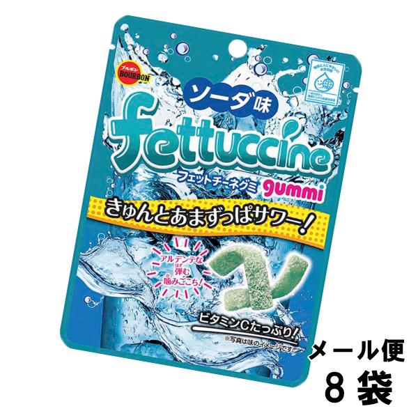 ブルボン フェットチーネグミ ソーダ味 （8袋） サイダー ラムネ グミ キャンディ 駄菓子 メール便 : Smile菓彩 - 通販 ...