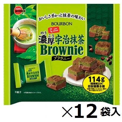 ブルボン ブルボン ミニ濃厚宇治抹茶チョコブラウニー 114g×12袋入 夏季期間中クール便となり別途300円かかります。抹茶おかし まとめ買い バレンタイン : おかしレンジャー - 通販 ...
