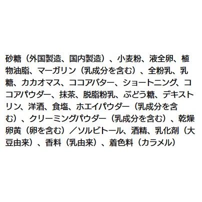ブルボン ミニ濃厚宇治抹茶チョコブラウニー 114g×12袋入 夏季期間中クール便となり別途300円かかります。抹茶おかし まとめ買い バレンタイン : 4901360357468 : おかし ...