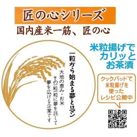 丸彦製菓 米粒揚げ 136g(17g×8小袋)×12袋入 ※お取り寄せとなり、お届けまで一週間程度かかる事があります。揚げおかき 堅あげおかき 米つぶ 匠の心 : おかしレンジャー - 通販 ...
