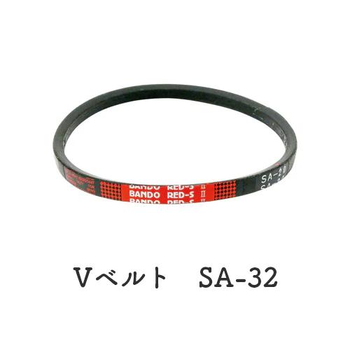 【在庫処分特価！！傷・汚れあり】BANDO Vベルト レッドSII SA31/SA32/SA33/SA34/SA35 : ファームガレージ ...