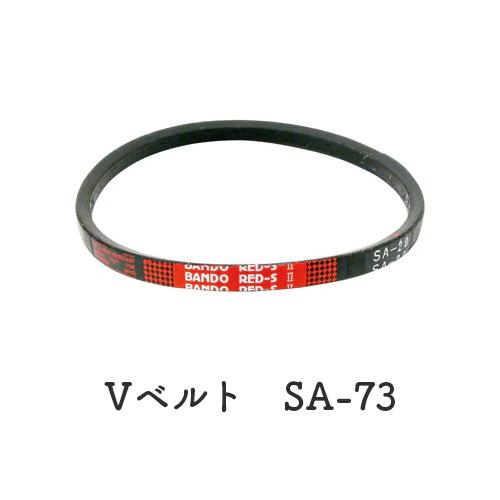【在庫処分特価！！傷・汚れあり】BANDO Vベルト レッドSII SA71/SA72/SA73/SA74/SA75 : ファームガレージ ...