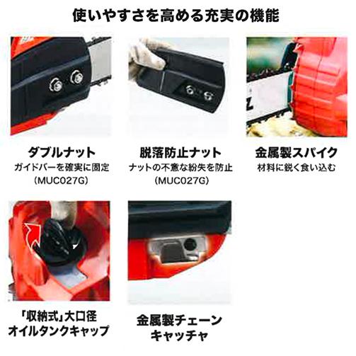 マキタ makita MUC022GRU 充電式チェンソー(バッテリBL4040F×1本・充電器DC40RA付) ガイドバー350mm ...