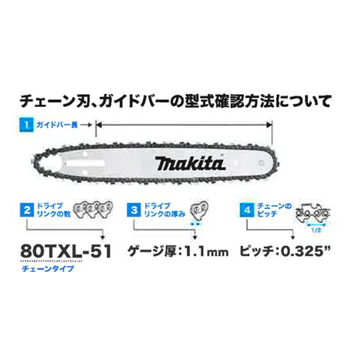 マキタ makita MUC022GRU 充電式チェンソー(バッテリBL4040F×1本・充電器DC40RA付) ガイドバー350mm ...