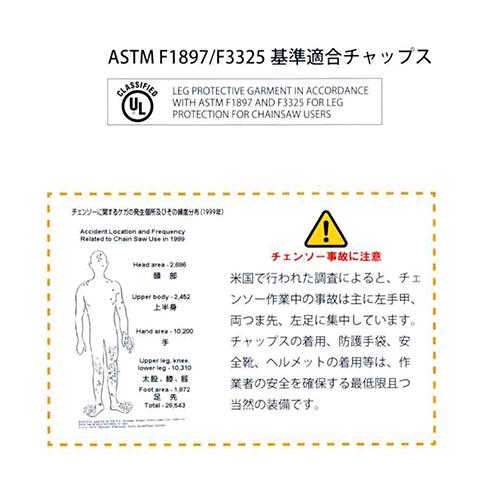 【数量限定特典付き】サムライレジェンド チェンソーチャップス 作業 林業 ASTM F1897/F3325 基準適合チャップス : ファームガレージ OREGON SHOP - 通販 ...