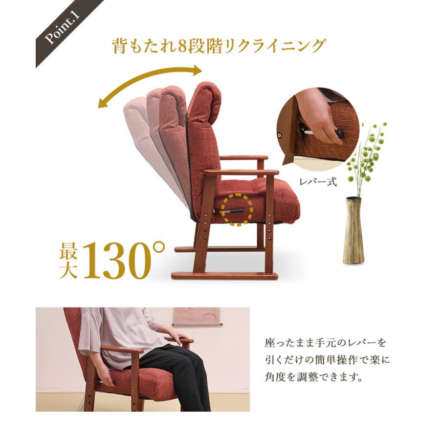 【母の日】【父の日】高座椅子 リクライニングチェア ヘッドギア調節14段階 肘置き付き アームチェア オレンジレッド グレー ブラウン 高さ3段階調整 ハイバック : 大川家具通販リラックス ...