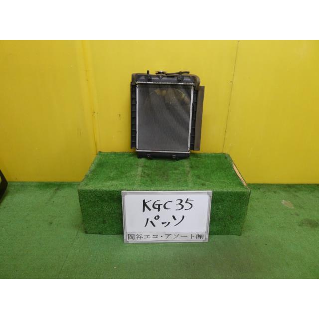 パッソ DBA-KGC35 ラジエータ : 岡谷エコ・アソートELVパーツ - 通販 - Yahoo!ショッピング