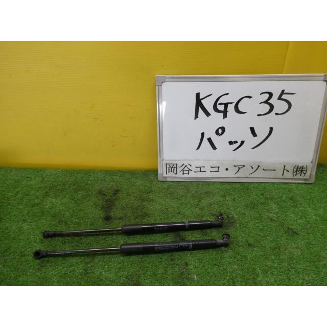 パッソ DBA-KGC35 バックドアダンパー : 岡谷エコ・アソートELVパーツ - 通販 - Yahoo!ショッピング