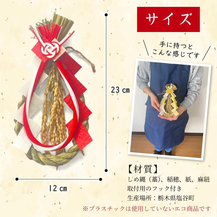 秀〆 日本製 正月飾り 玄関 モダン しめ縄飾り シンプル しめ縄 秀〆 日本製 正月飾り 玄関 モダン しめ縄飾り シンプル しめ縄
