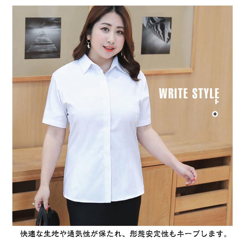 制服 学生服シャツ 半袖 S〜8XL！大きいサイズ 白シャツ レディース ビジネス ワイシャツ 白 黒 大きいサ : NSショップ - 通販 - Yahoo!ショッピング