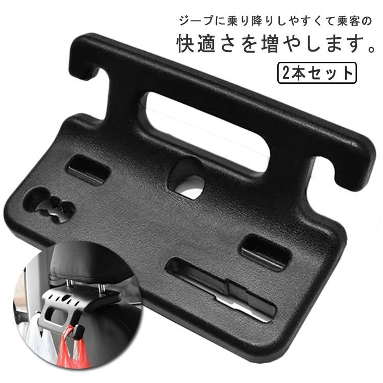 2個セット セーフティグリップ 車 後部座席 車用 取っ手 アシストグリップ 安心持手 自動車 安心 安全 乗り降り 介護 手すり 吊り下げ ヘッドレ : NSショップ - 通販 ...