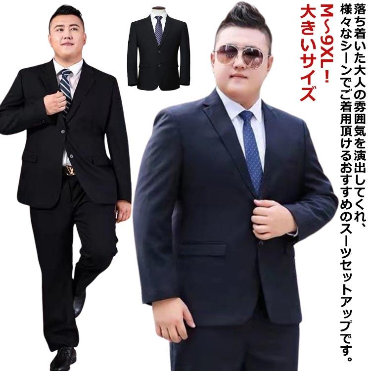 3点セット 大きいサイズ スーツ M〜9XL！フォーマル オールシーズン ワイシャツ メンズ パンツ ネイビー メンズスーツ 3L ウォッシャブル ブ : NSショップ - 通販 ...