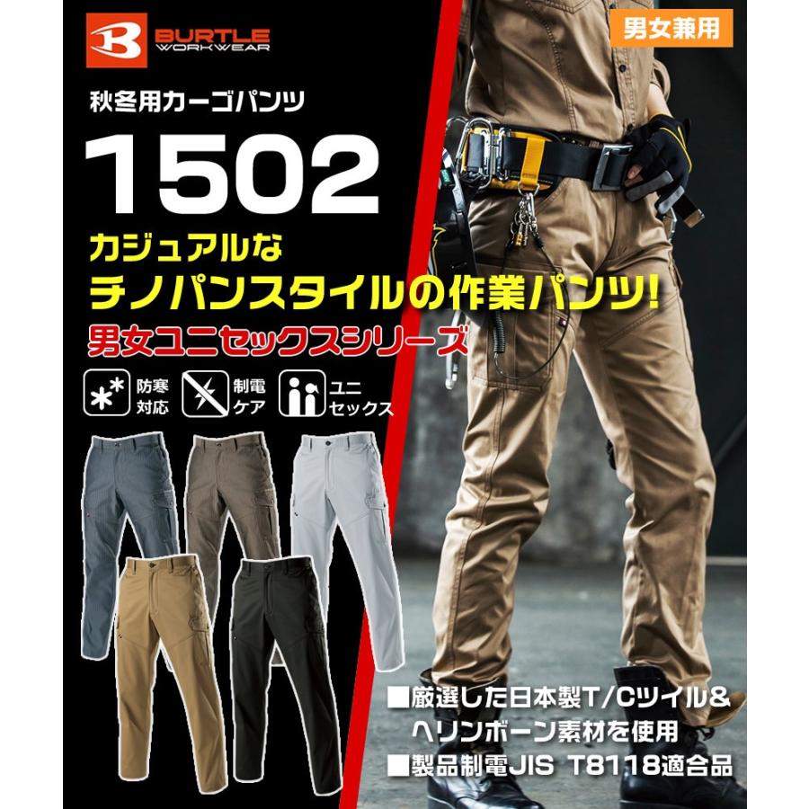 BURTLE バートルBURTLE 1502 秋冬作業着 カーゴパンツ S M L LL 3L 男女兼用 作業着 : 沖商店 Yahoo!店 - 通販 - Yahoo!ショッピング