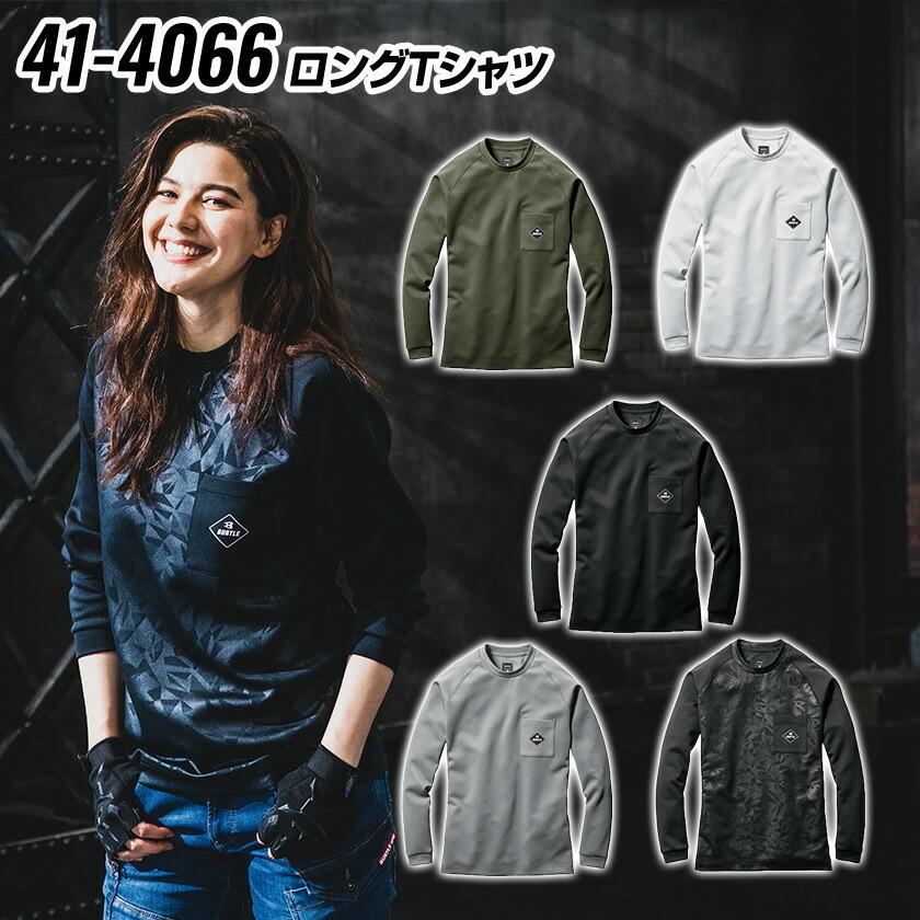 バートル ロングTシャツ 4066 BURTLE 長袖 ストレッチ ストレスフリー 吸汗速乾 消臭 ユニセックス 男女兼用 作業着 バートル2021秋冬新作 : 沖商店 Yahoo!店 ...