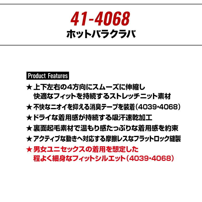 ホットバラクラバ 4068 BURTLE フェイスマスク :41-4068:沖商店 Yahoo!店 - 通販 - Yahoo!ショッピング