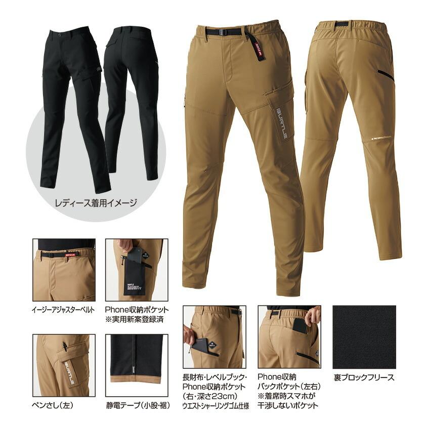 バートル ホットカーゴパンツ 422 BURTLE パンツ ズボン ストレッチ ストレッチパンツ ストレスフリー ユニセックス 男女兼用 作業着 バートル2021秋冬新作 : 沖商店 ...