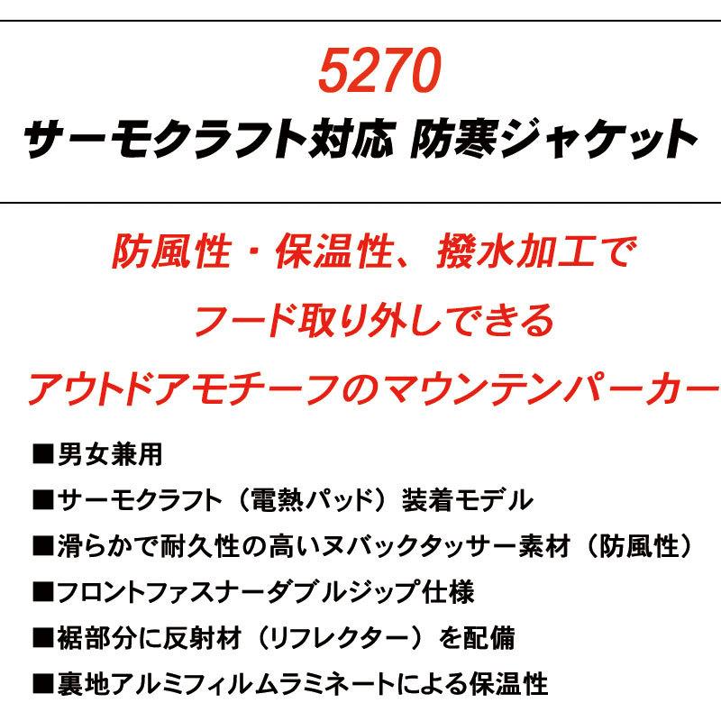 BURTLE（バートル） 5270＆TC250サーモクラフトセット 作業着 防寒 ジャケット 電熱パッド 防寒着 アウター 秋冬 男女兼用 Limited : 沖商店 Yahoo!店 - 通販 ...