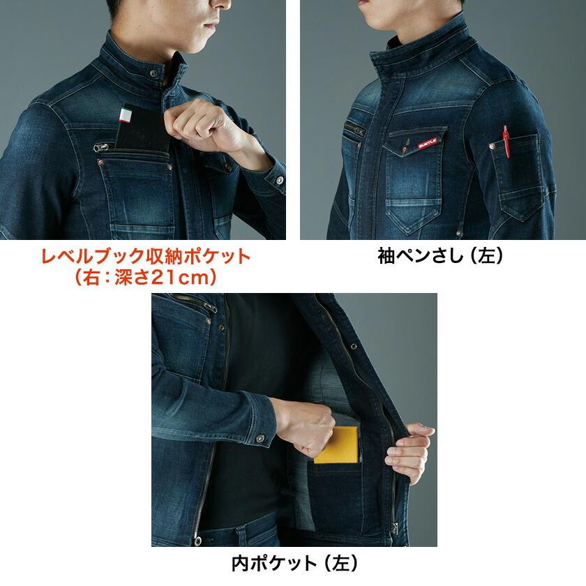 バートル秋冬作業着デニムジャケット 571 BURTLE 長袖ジャケット ブルゾン 作業着 571シリーズ 動きやすい 伸縮 ブラスト : 沖商店 Yahoo!店 - 通販 - Yahoo ...