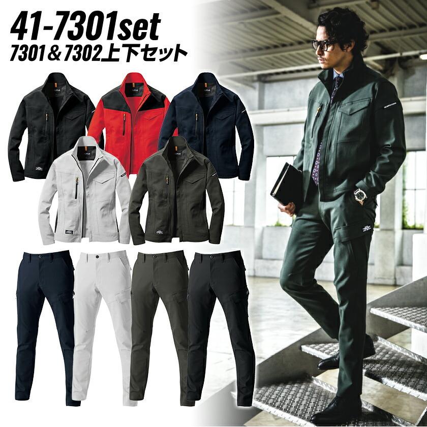 BURTLE バートル 上下セット ストレッチ 7301＆7302 ジャケット カーゴパンツ ユニセックス 男女兼用 Limited バートル2021秋冬新作 : 沖商店 Yahoo!店 ...