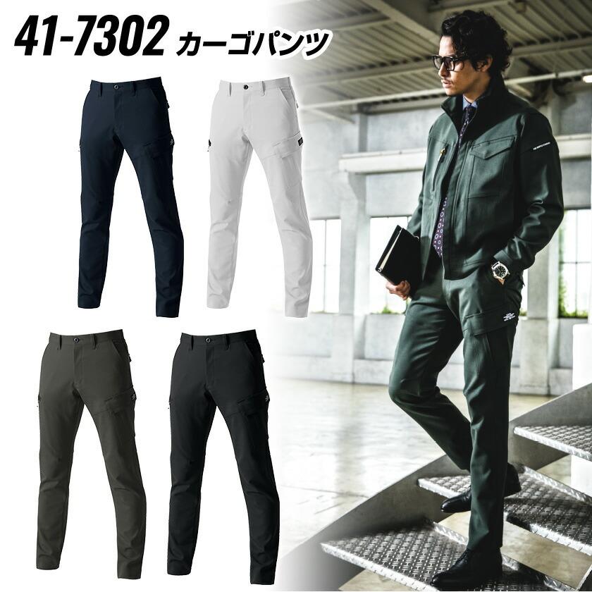 BURTLE バートル カーゴパンツ 7302 パンツ ズボン ストレッチ ストレッチパンツ ストレスフリー ユニセックス 男女兼用 作業着 バートル2021秋冬新作 : 沖商店 Yahoo ...