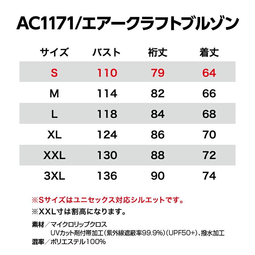バートル エアークラフト 長袖ブルゾン AC1171 熱中症対策 長袖 単品 トップス ブルゾン アウトドア 男女兼用 バートル2022春夏新作 : 沖商店 Yahoo!店 - 通販 ...