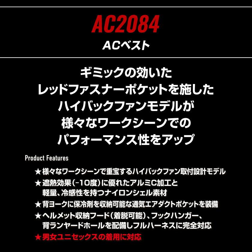 バートル 2025 AC2084 ベスト 単品 アウター アウトドア 男女兼用 バートル2025春夏新作 エアークラフト : 沖商店 Yahoo!店 - 通販 - Yahoo!ショッピング