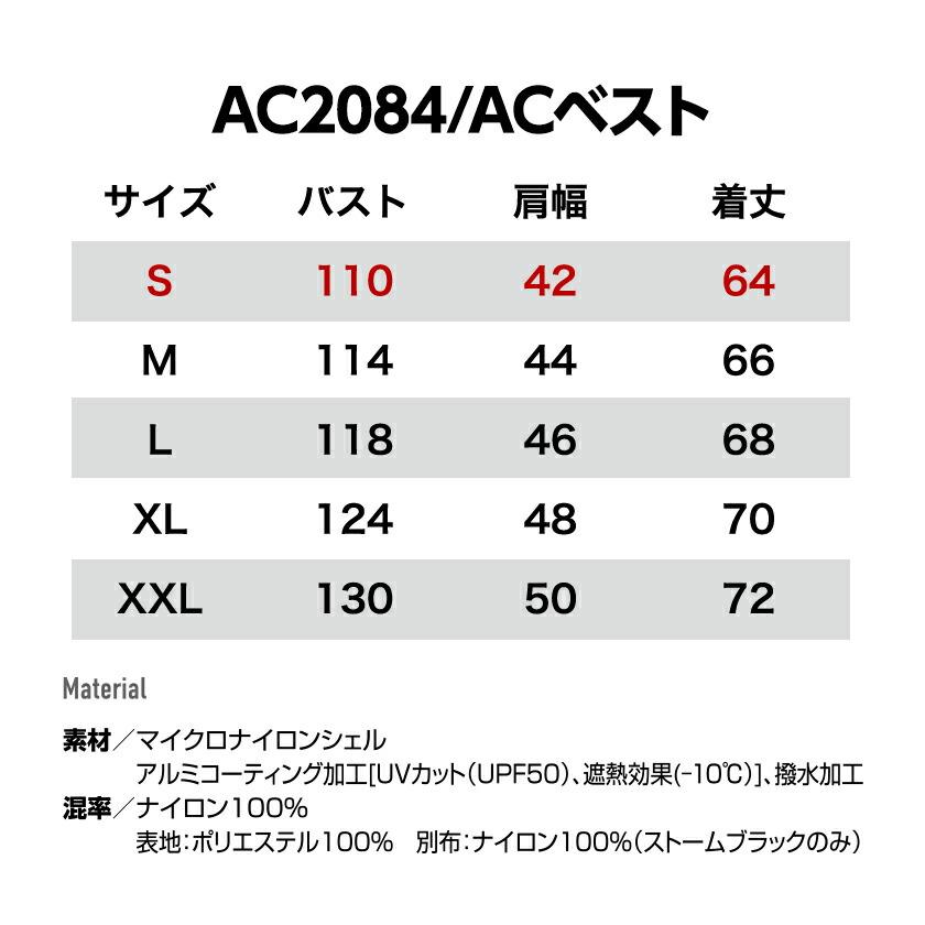 バートル 2025 AC2084 ベスト 単品 アウター アウトドア 男女兼用 バートル2025春夏新作 エアークラフト : 沖商店 Yahoo!店 - 通販 - Yahoo!ショッピング